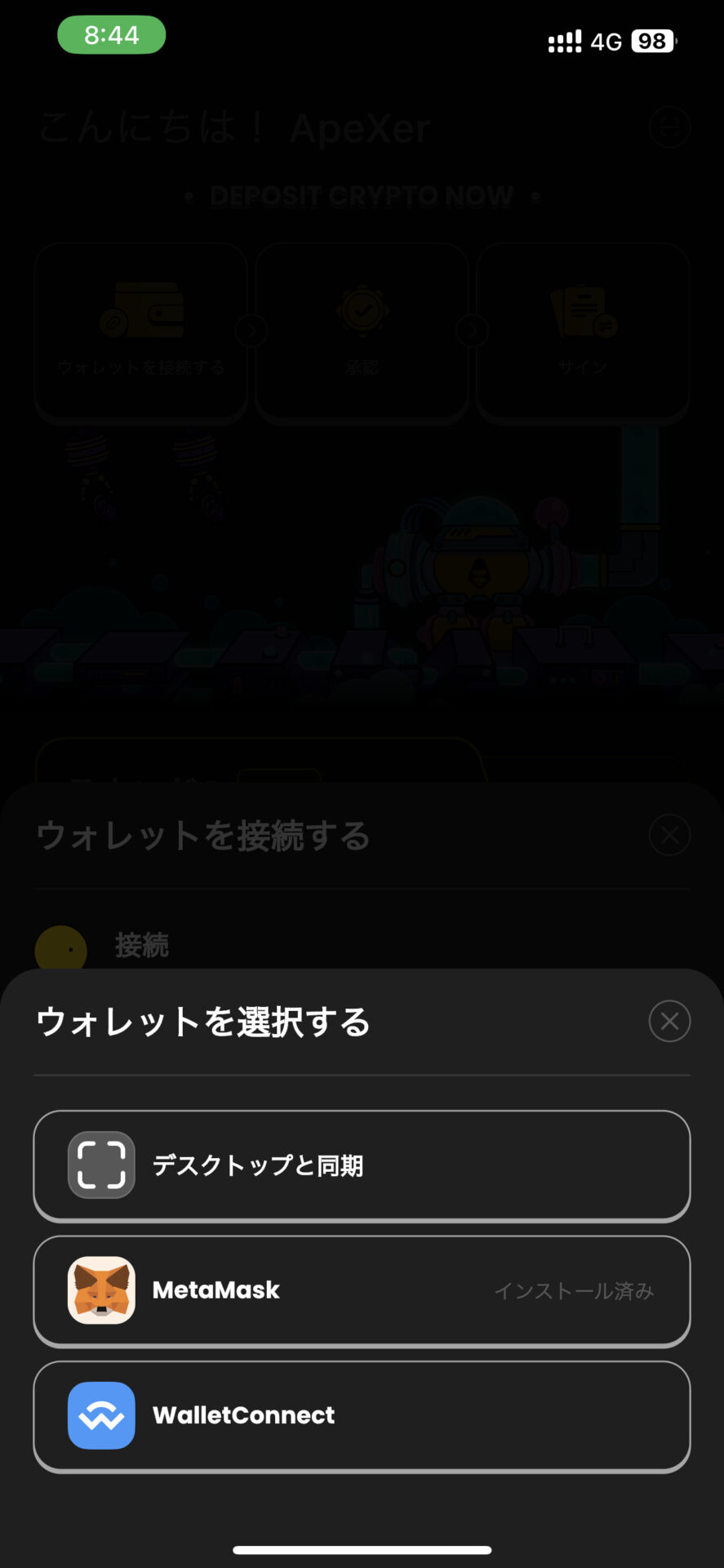ApeX Protocol（ApeX Pro）とは | 使い方や特徴について徹底解説 | 仮想通貨FX
