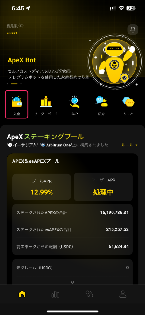 ApeX Protocol（ApeX Pro）とは | 使い方や特徴について徹底解説 | 仮想通貨FX