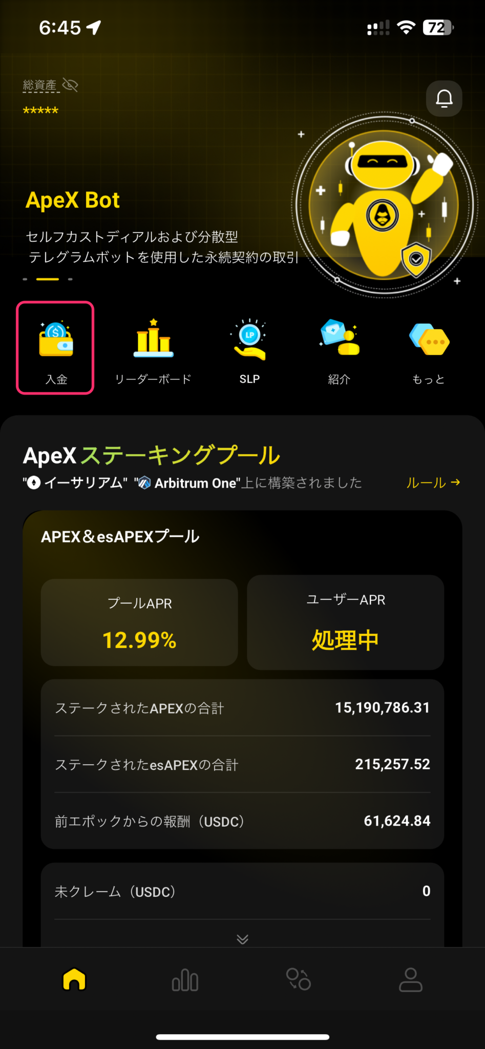 ApeX Protocol（ApeX Pro）とは | 使い方や特徴について徹底解説 | 仮想通貨FX