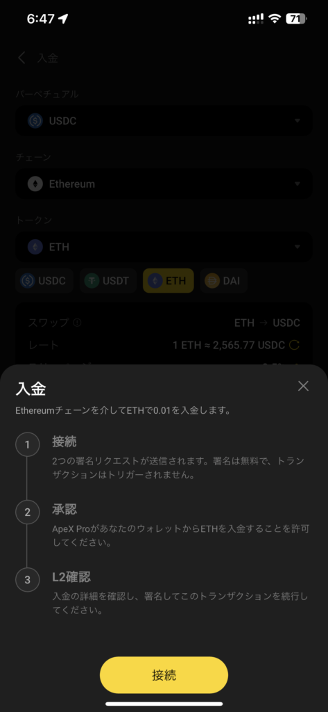 ApeX Protocol（ApeX Pro）とは | 使い方や特徴について徹底解説 | 仮想通貨FX
