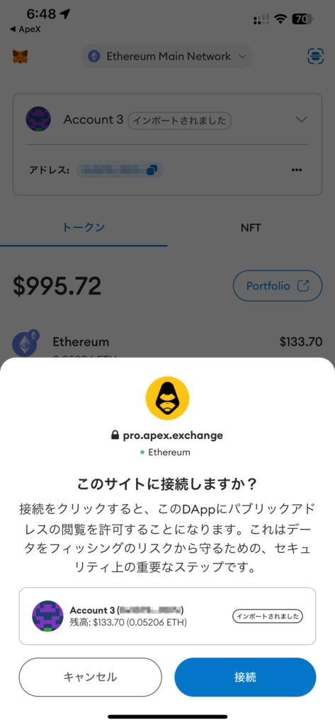 ApeX Protocol（ApeX Pro）とは | 使い方や特徴について徹底解説 | 仮想通貨FX