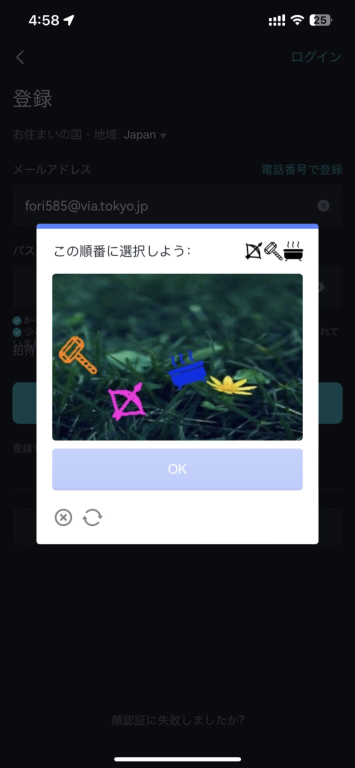 Bitgetの法人口座（KYB）開設方法 | 必要書類や手順を解説 | 仮想通貨FX