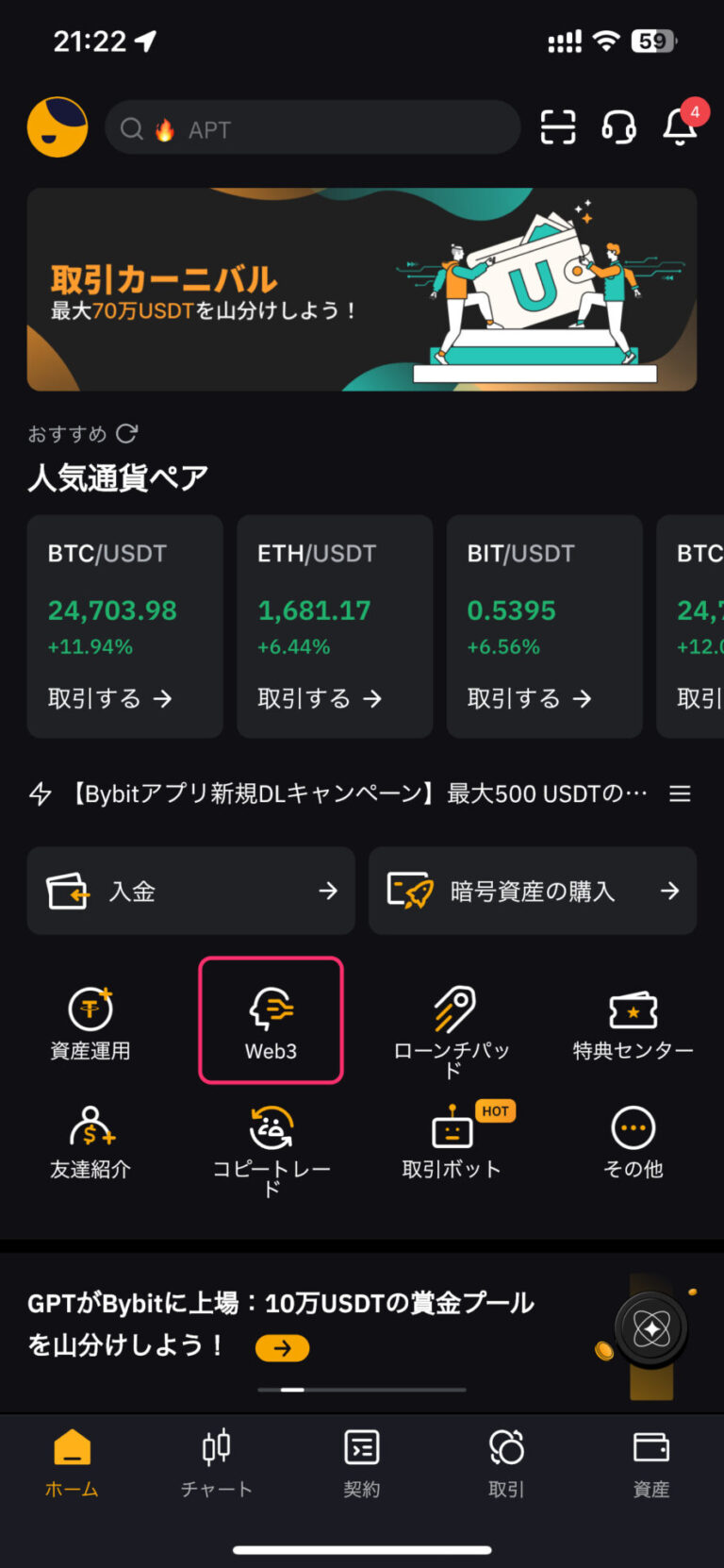 Bybit Walletの使い方 | 入金・出金・Web3 IDOの参加方法 | 仮想通貨FX