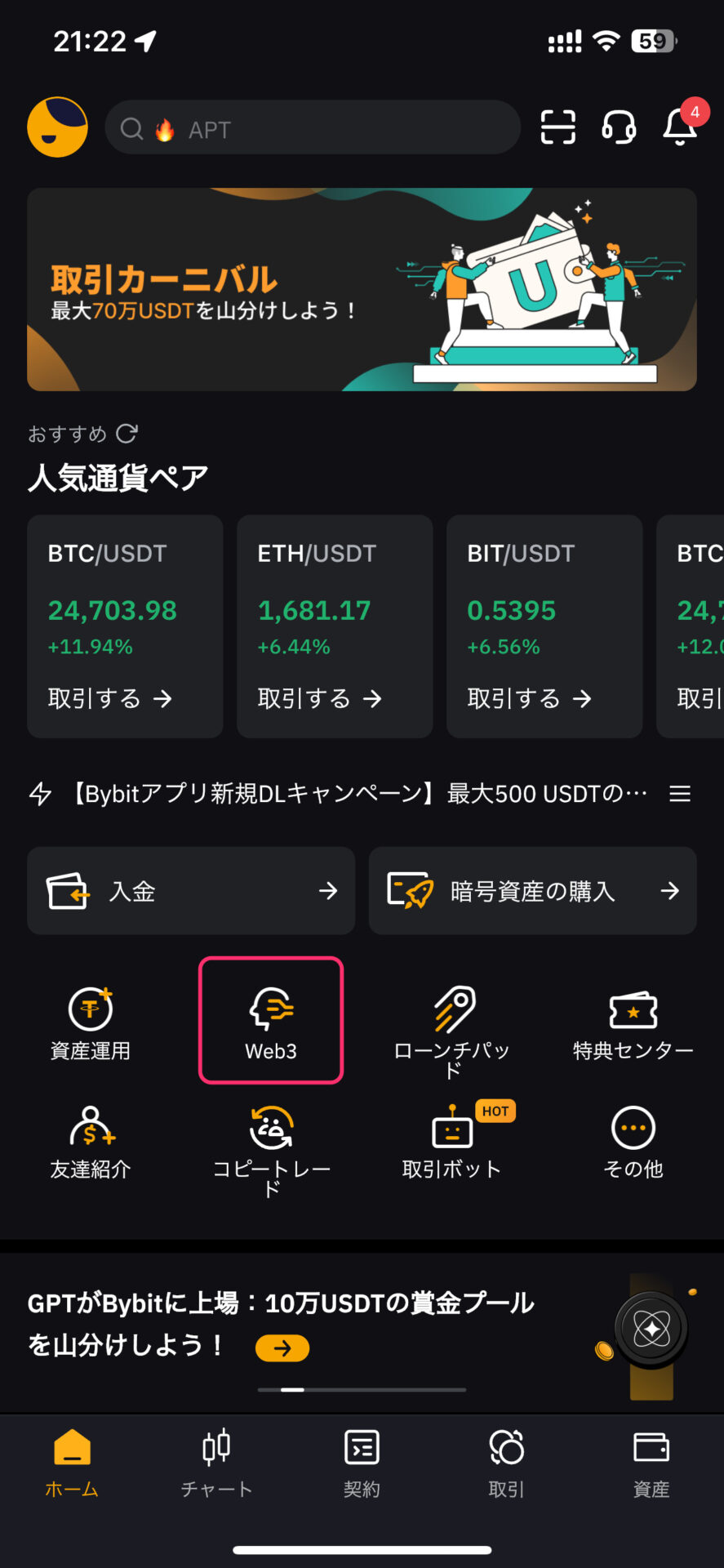 Bybit Walletの使い方 | 入金・出金・Web3 IDOの参加方法 | 仮想通貨FX