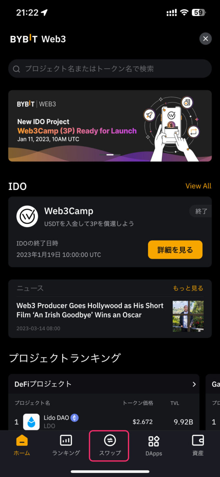 Bybit Walletの使い方 | 入金・出金・Web3 IDOの参加方法 | 仮想通貨FX