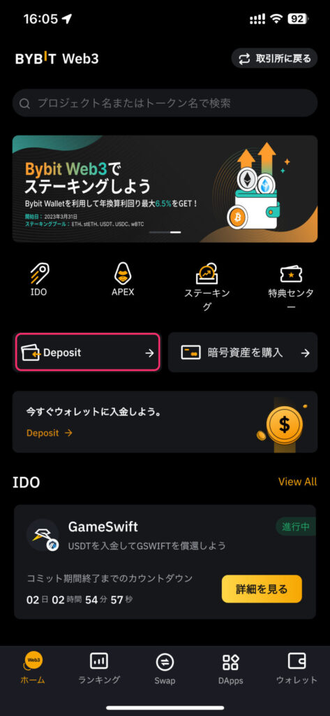 Bybit Walletの使い方 | 入金・出金・Web3 IDOの参加方法 | 仮想通貨FX