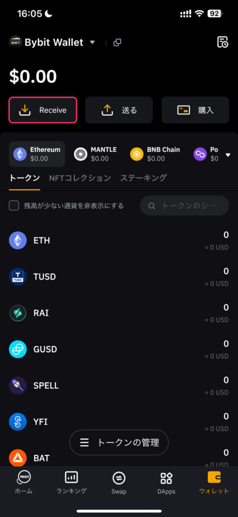Bybit Walletの使い方 | 入金・出金・Web3 IDOの参加方法 | 仮想通貨FX
