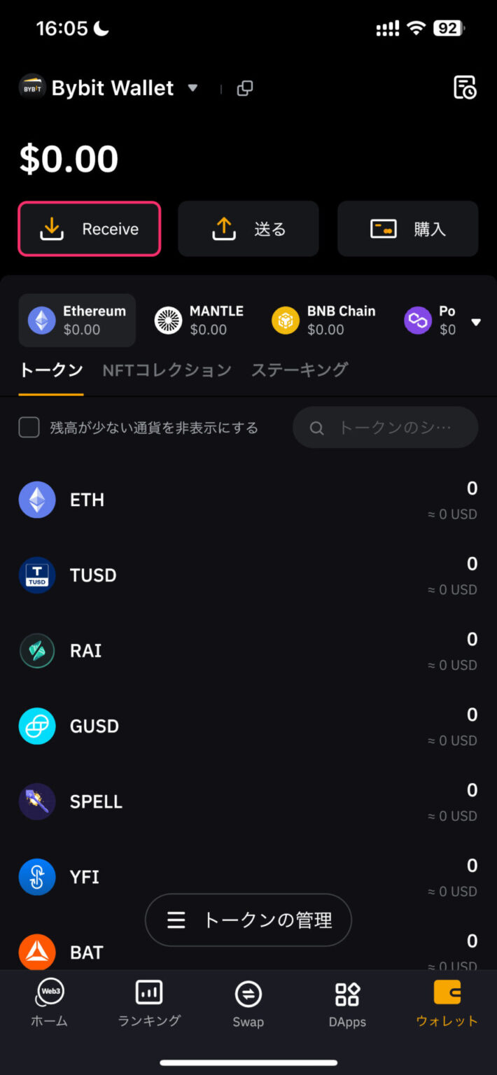 Bybit Walletの使い方 | 入金・出金・Web3 IDOの参加方法 | 仮想通貨FX