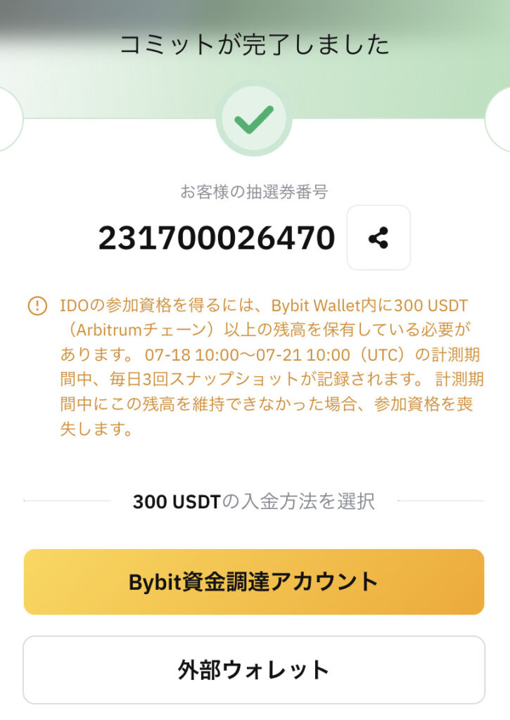 Bybit Walletの使い方 | 入金・出金・Web3 IDOの参加方法 | 仮想通貨FX