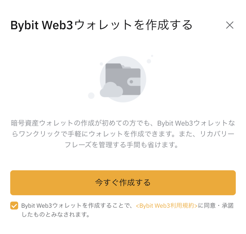Bybit Walletの使い方 | 入金・出金・Web3 IDOの参加方法 | 仮想通貨FX