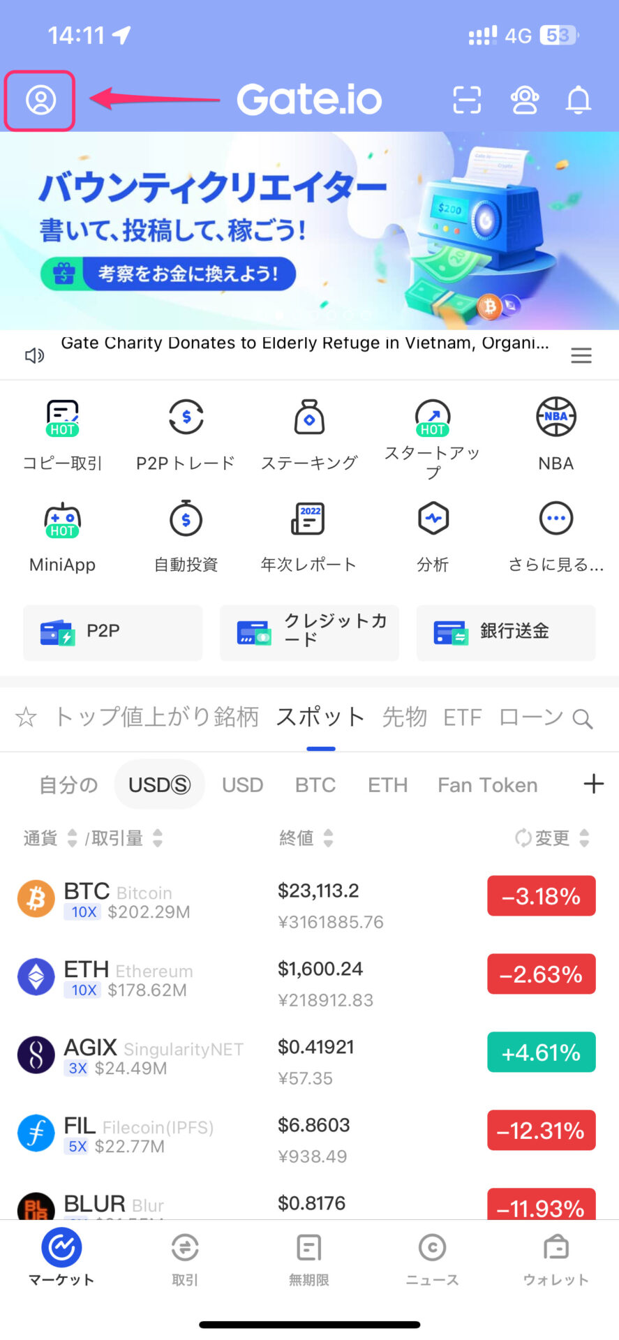 Gate.ioの紹介コード・招待コード【2025年9月】 | 最新キャンペーン情報を紹介 | 仮想通貨FX