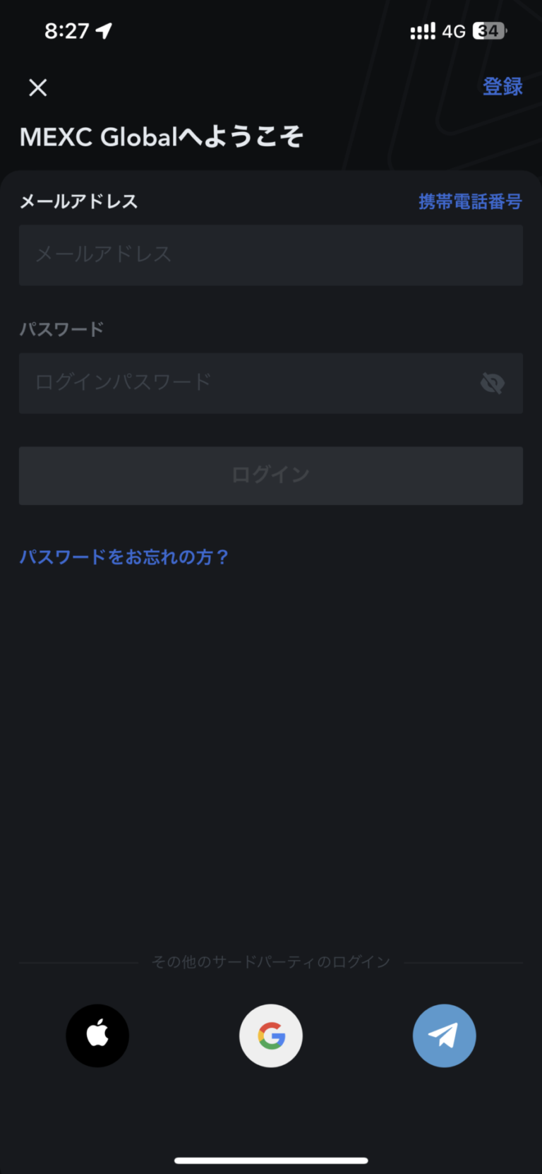 MEXCのログイン方法 | ログインできない場合の原因と対処法を解説！ | 仮想通貨FX