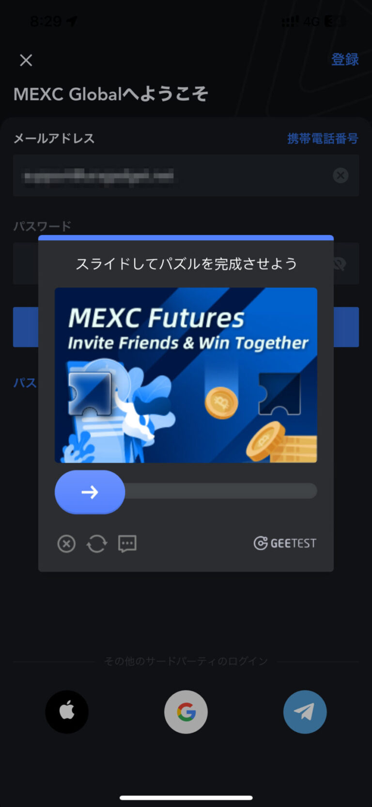 MEXCのログイン方法 | ログインできない場合の原因と対処法を解説！ | 仮想通貨FX