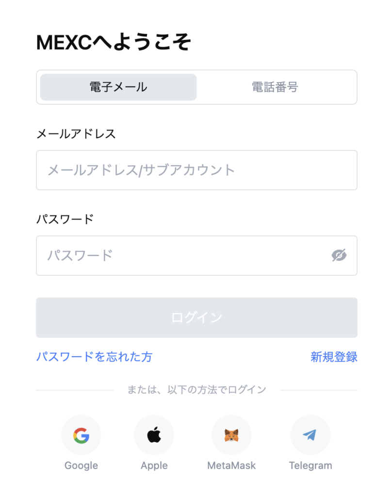 MEXCのログイン方法 | ログインできない場合の原因と対処法を解説！ | 仮想通貨FX