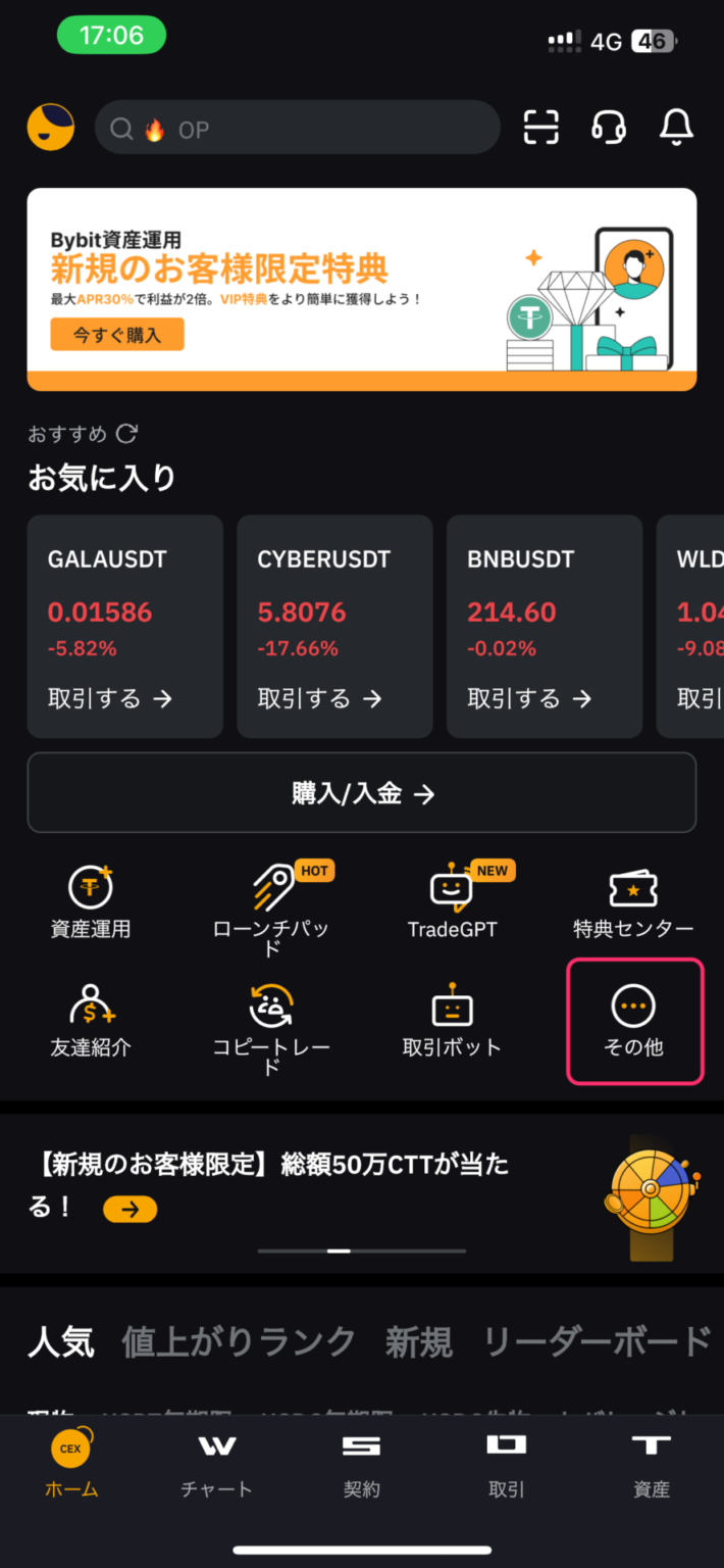 デビットカード「Bybit Card」とは | 日本での発行方法・利用するメリット・デメリット | 仮想通貨FX