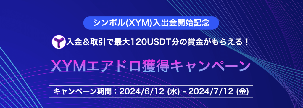 BTCCの紹介コード・招待コード入力特典 【2024年7月】 | 取引手数料20％オフ！ | 仮想通貨FX