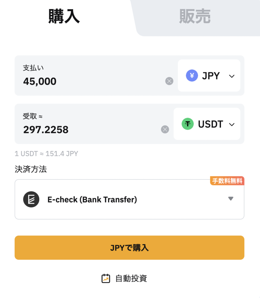 Bybit（バイビット）に銀行振込で日本円を入金するやり方・方法を解説 | 仮想通貨FX